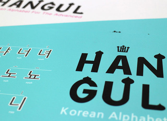 Hangul Poster - How to read Korean Yourself - Wall Chart Educational D ...