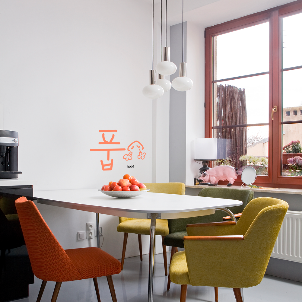 Snort Sound - Hangul Sound Series – Orientypes